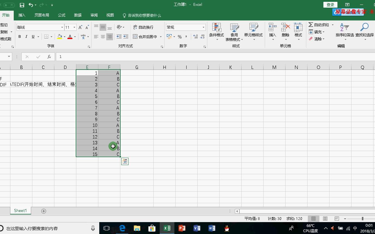 IF、SUMIF、DATEDIF、MIS、MOD、INT、RANK、SUMIFS公式讲解/...