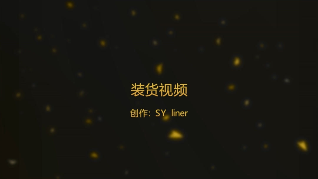 集装箱内衬袋装载化工树脂颗粒PE/PP/PC/PS/ABS 15964922675