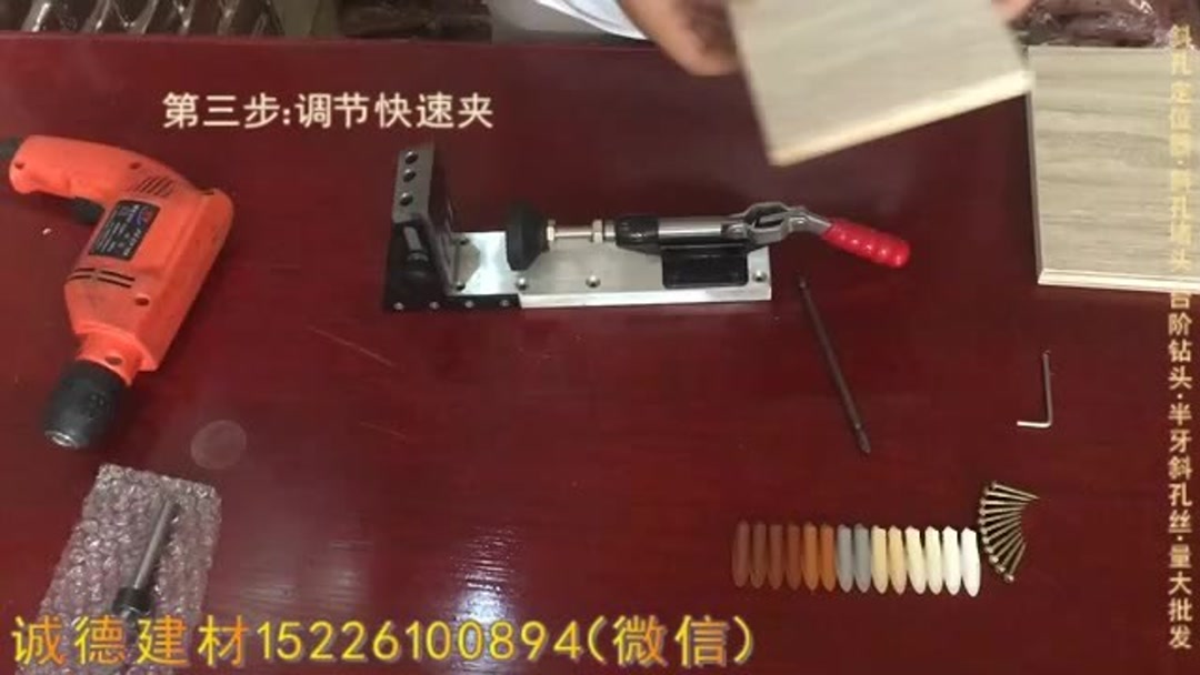 斜孔定位器使用方法