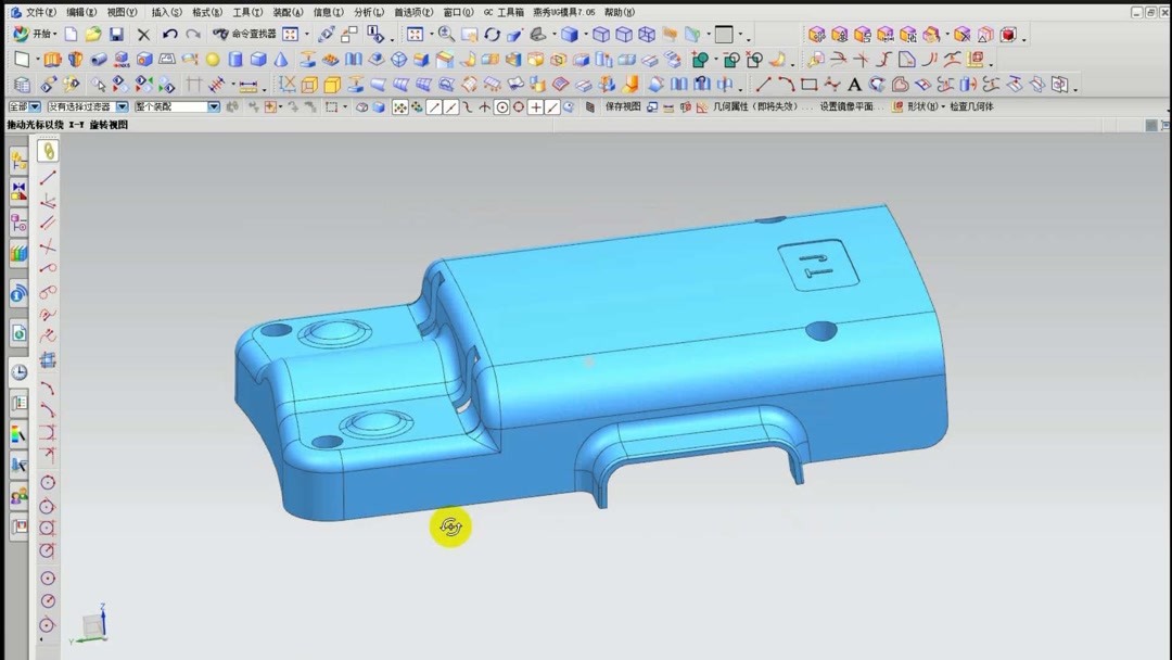 机壳类型产品分模练习(5)