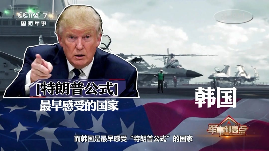 军事制高点20200412新冠肺炎疫情使得美朝关系恶化