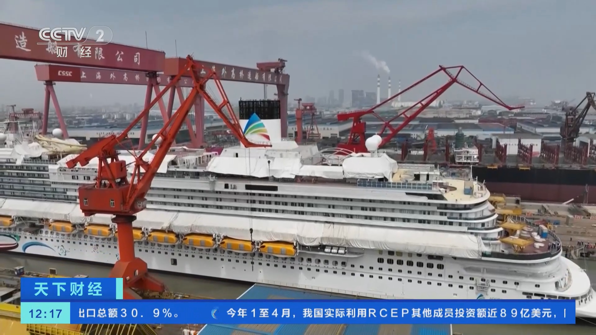 [天下财经]我国首艘国产大型邮轮即将出坞 倾斜试验为后续试航提供...