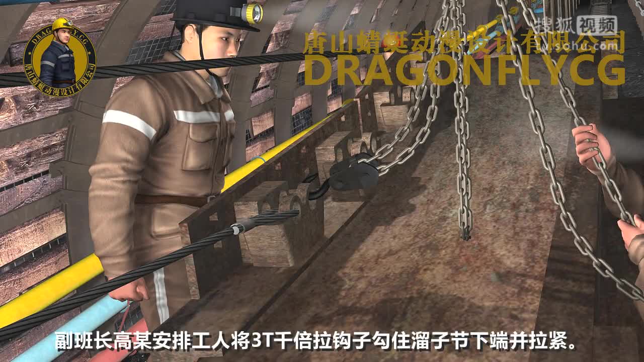 安全生产动画制作-煤矿