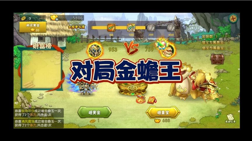 【葫芦娃手游】龙叔解说!双十一对局大金蛤蟆!搞不懂意义何在?