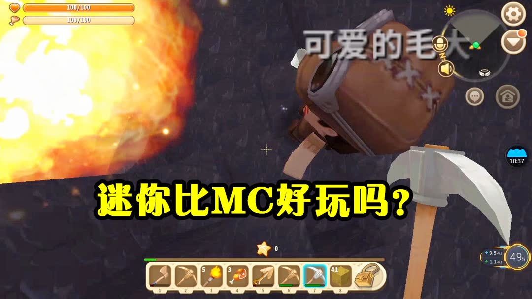 迷你世界联机2:与大主播一起联机:他说:"迷你比MC特别好玩"