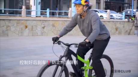 坤哥教你骑 如何抬起山地车的前后轮