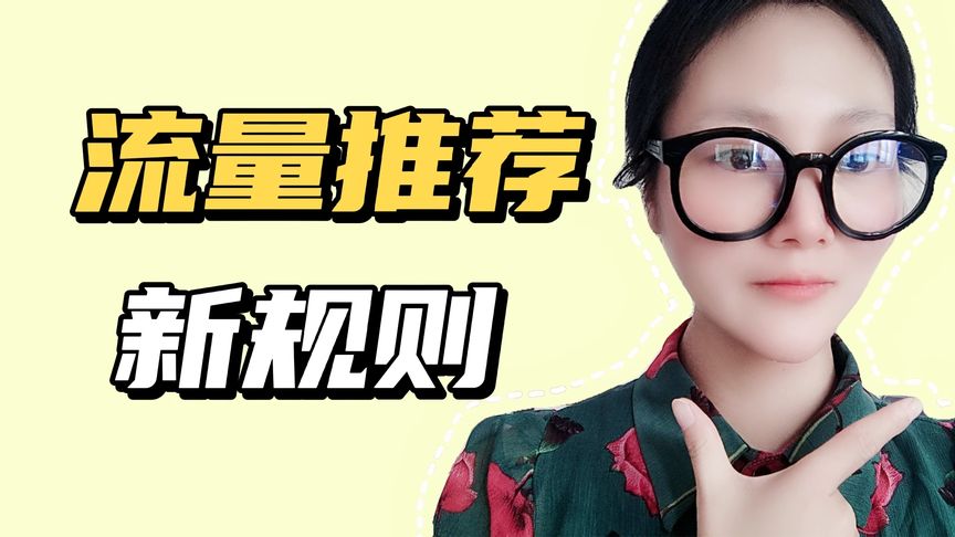 揭密西瓜头条算法新规则,想获得高推荐量高播放量你得这么做!