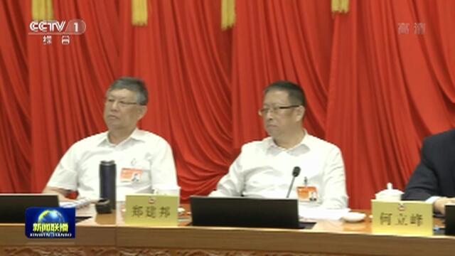 全国政协十三届常委会第十八次会议举行全体会议 围绕“建设更高...