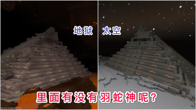 迷你世界:大表哥在地狱和太空,同时召唤羽蛇神