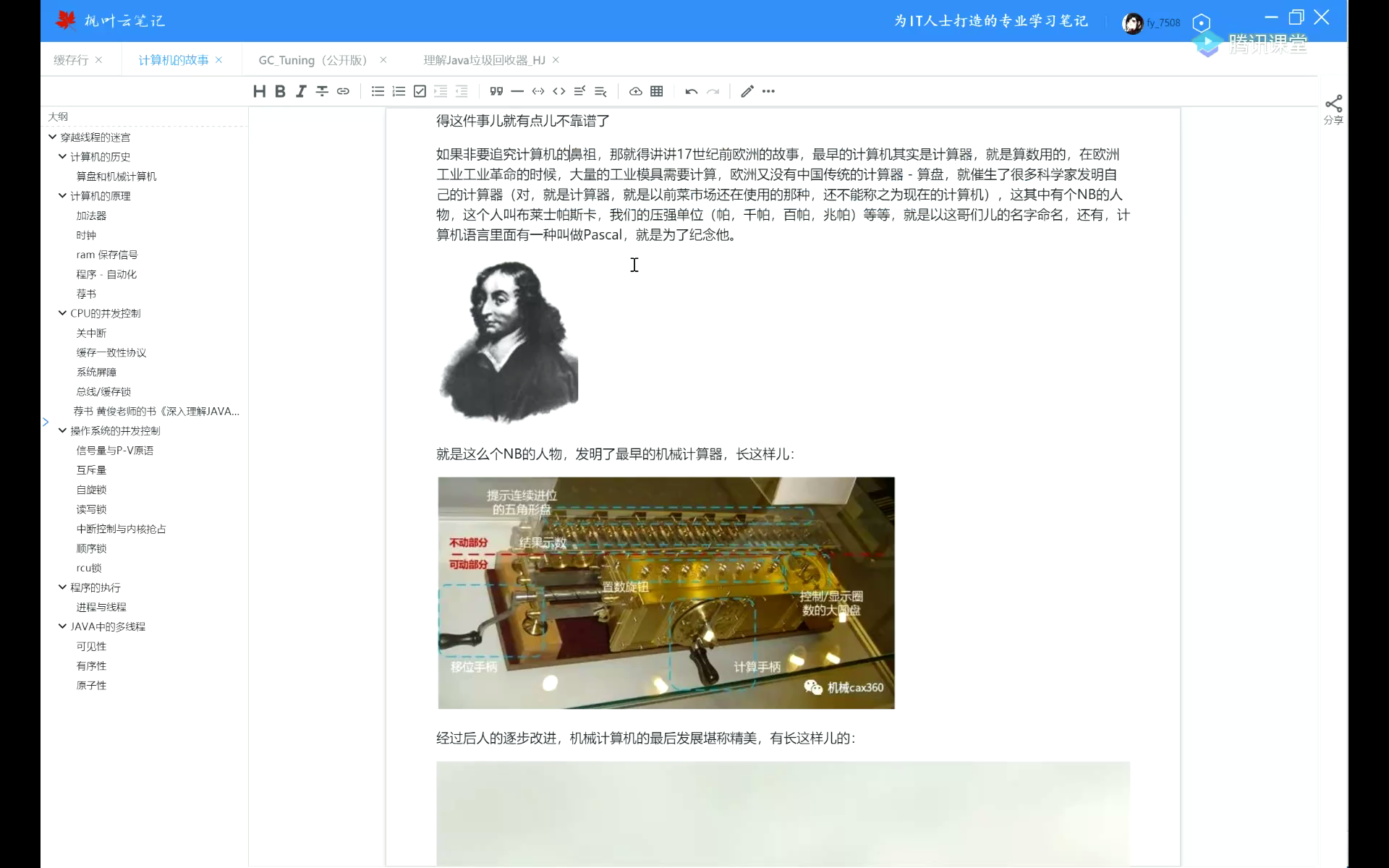 ...线程,超线程,线程切换、三级缓存、CPU、缓存行、单例模式、关...