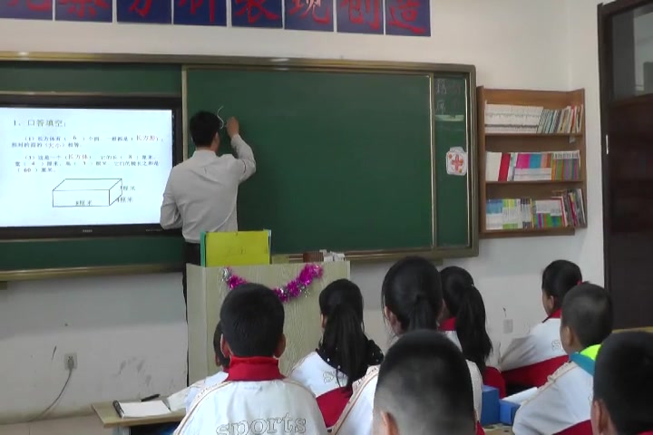 ...人教版五年级数学下册_长方体和正方体表面积-黑龙江张老师公开课...