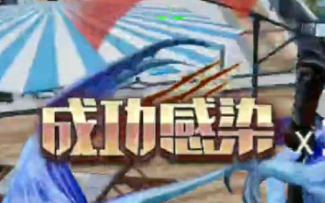 手游cf终极生化新生化酒店最秀僵尸!就问你6不6。