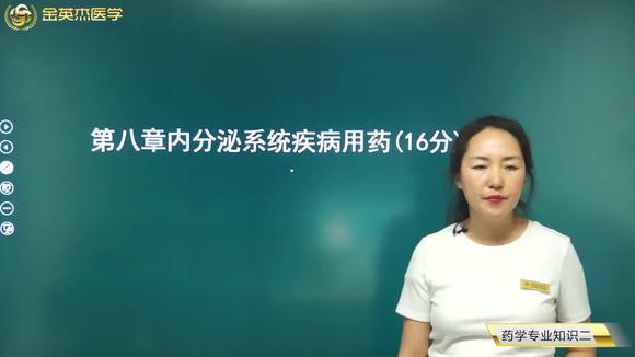 内分泌系统疾病药你了解多少?带你学习胰岛素、降糖药、甲亢药等