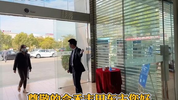 广汽丰田合禾常平店上牌流程ߧ�ߏ�‍♀️#广汽丰田伴你同行