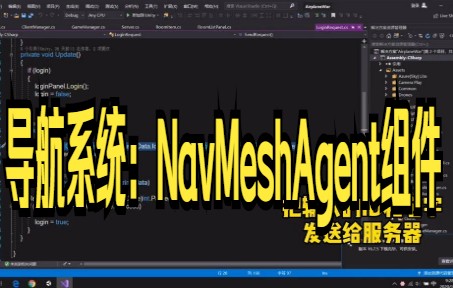 【unity3d教程技巧】开发登录界面快来看看吧