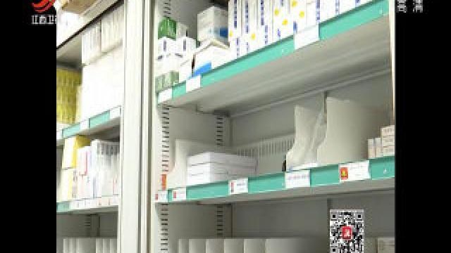 江西省将27种药品纳入基本医保特殊药品管理范围