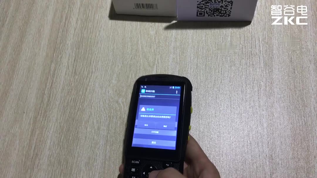 PDA扫码功能演示,NFC读取功能演示