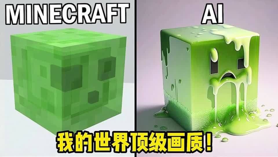 我的世界:普通画质VS顶级画质!