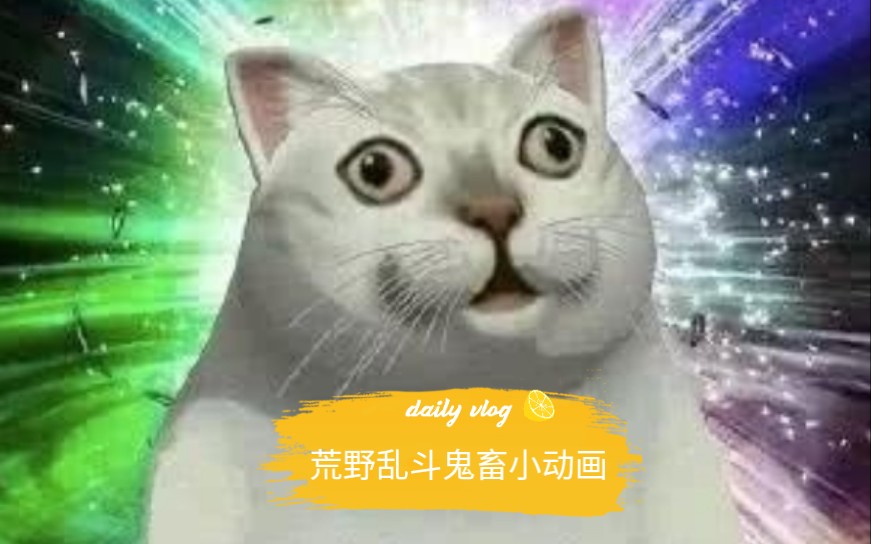 柠檬eat醋 荒野乱斗 荒野乱斗鬼畜小动画,保证笑得合不拢嘴
