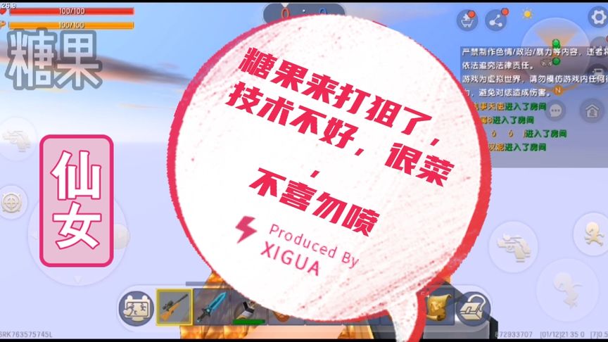 迷你世界:有重力和无重力都有,小伙伴们,你们喜欢打狙吗?ߘ