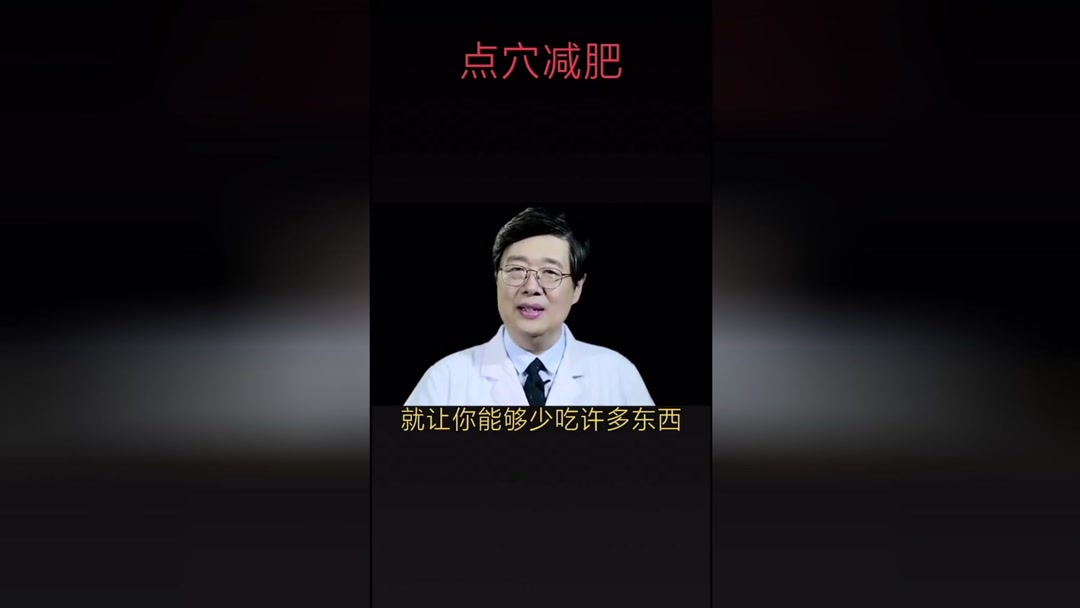 #养生 # 点揉巨阙穴和中脘穴帮您控制体重。