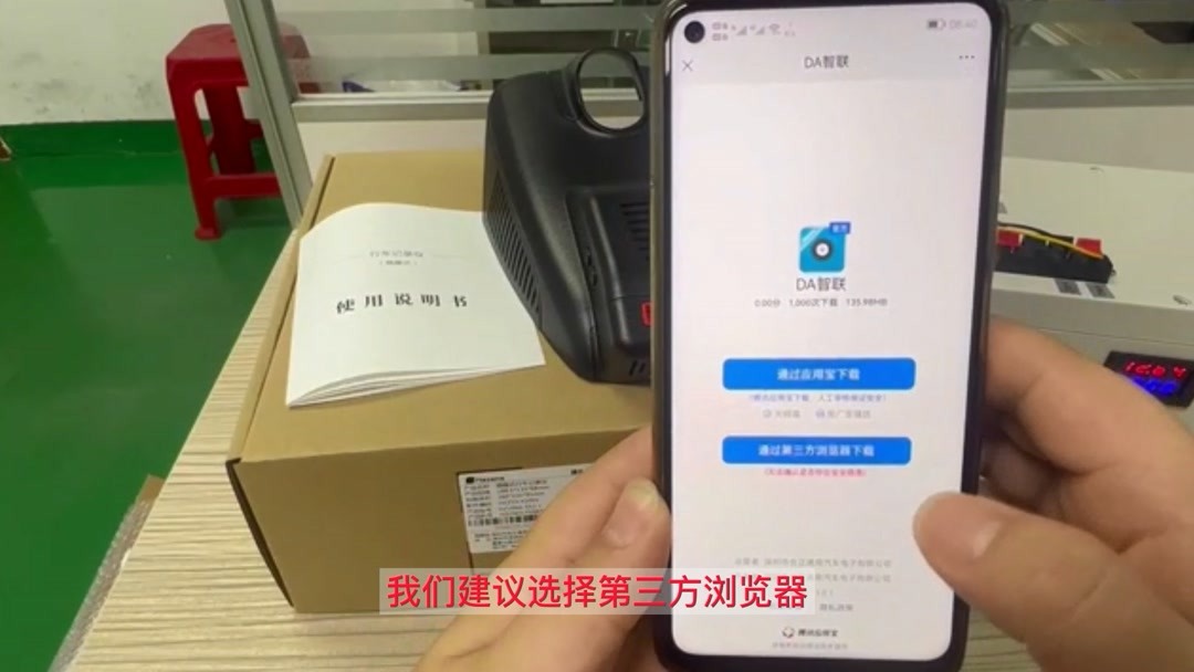 隐藏式行车记录仪使用教程