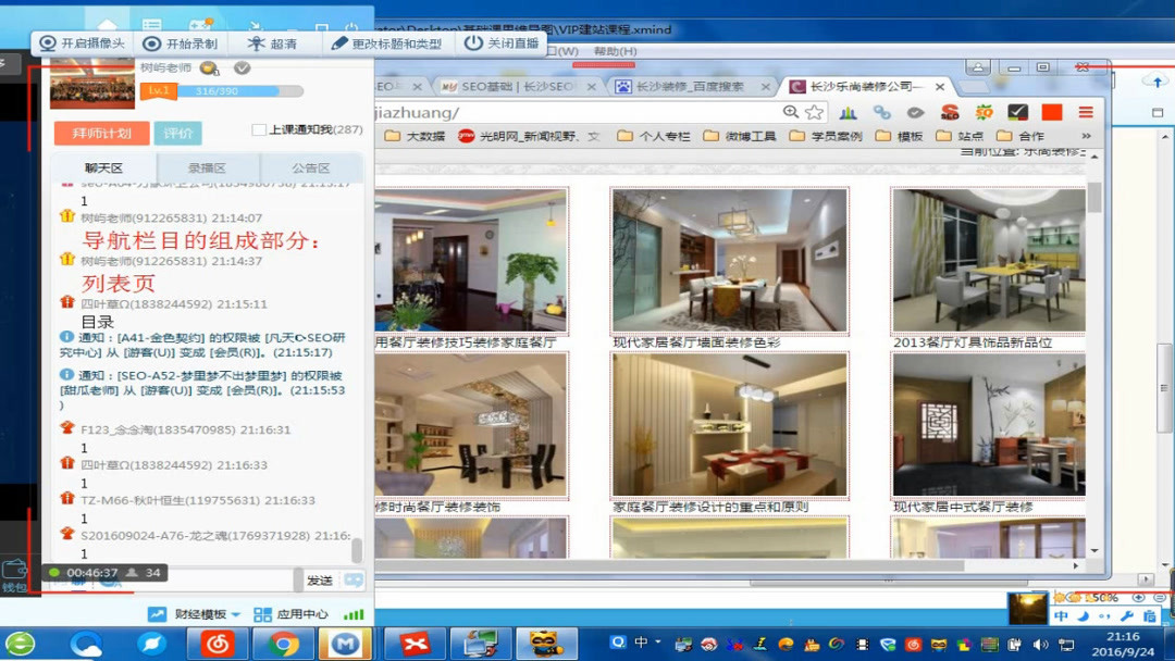 织梦如何增加导航页面111