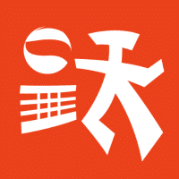 排球人生 