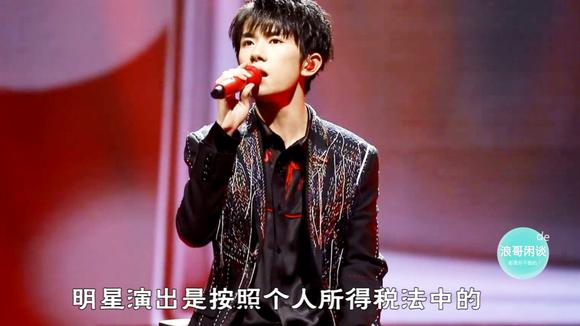 明星片酬动辄上千万,他们要缴个人所得税吗?20%的税率高不高?