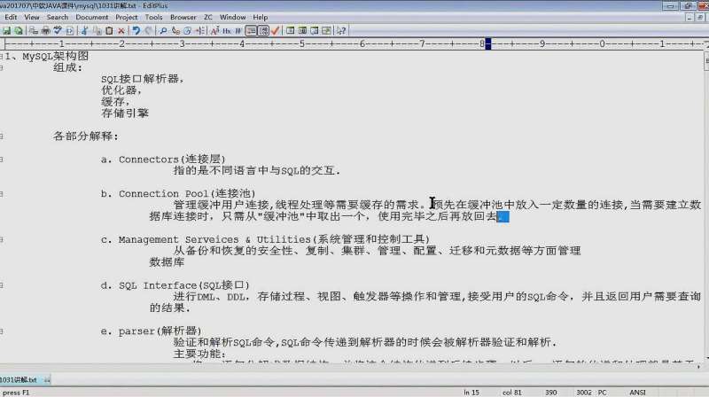 mysql:数据库服务器体系结构之 Connection Pool连接池讲解
