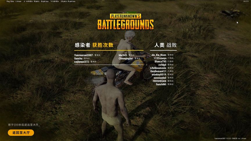 绝地求生 感染者模式