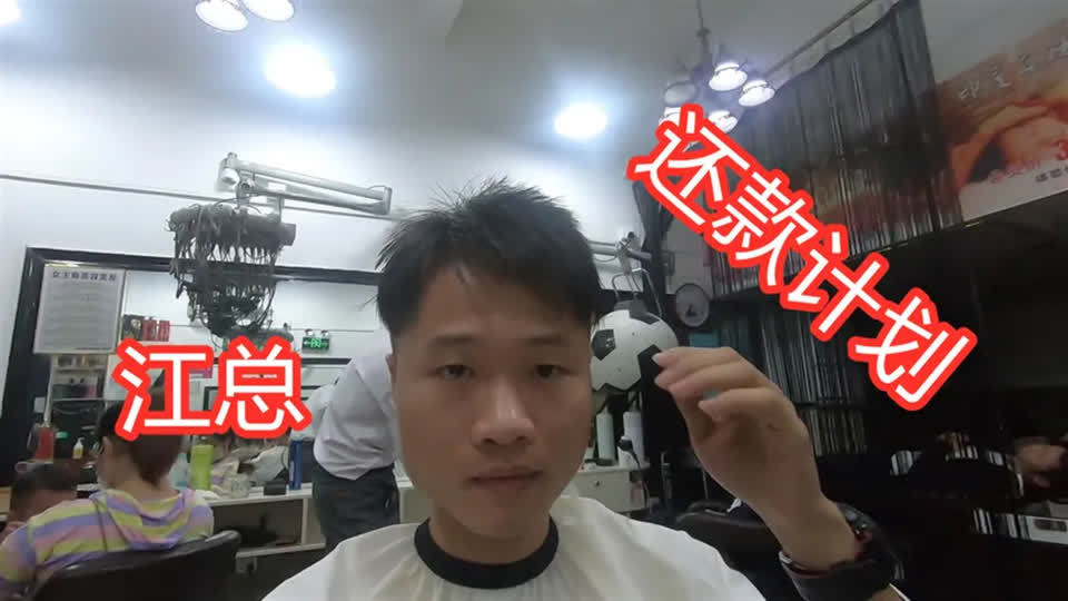 小伙创业失败,统计一下欠款,看下有多少?制定还款计划