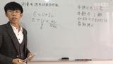 三分钟学物理之测电源电动势及内阻 (5)