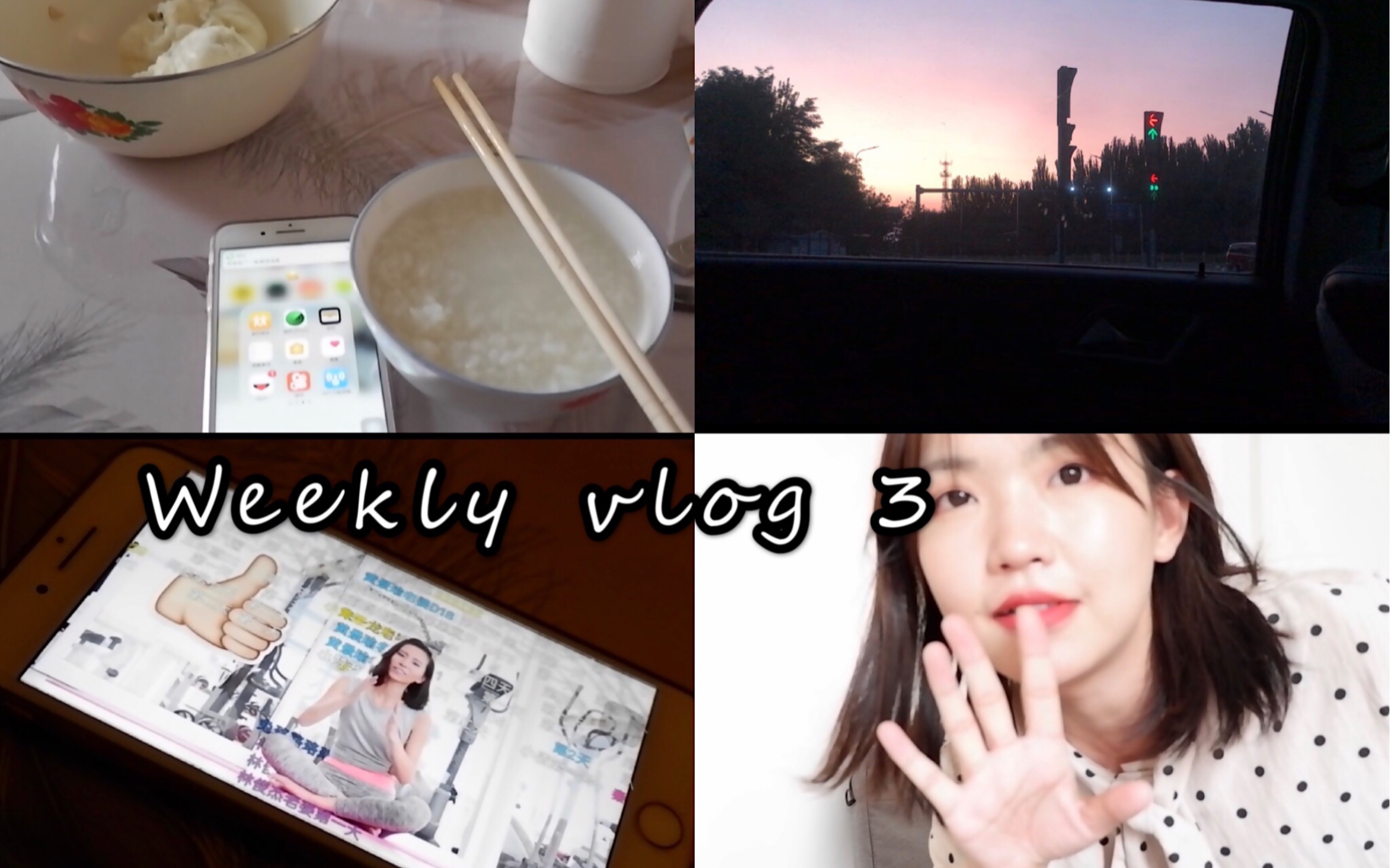 Weekly vlog 3 / 连续生病 打扫厨房 小开箱 偷偷回家给妈妈「惊喜」
