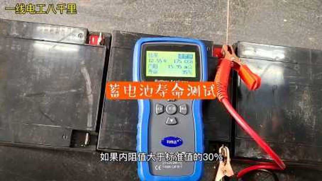 网上买了一款神器,可以测蓄电池的寿命,咱们开箱实际的测试一下