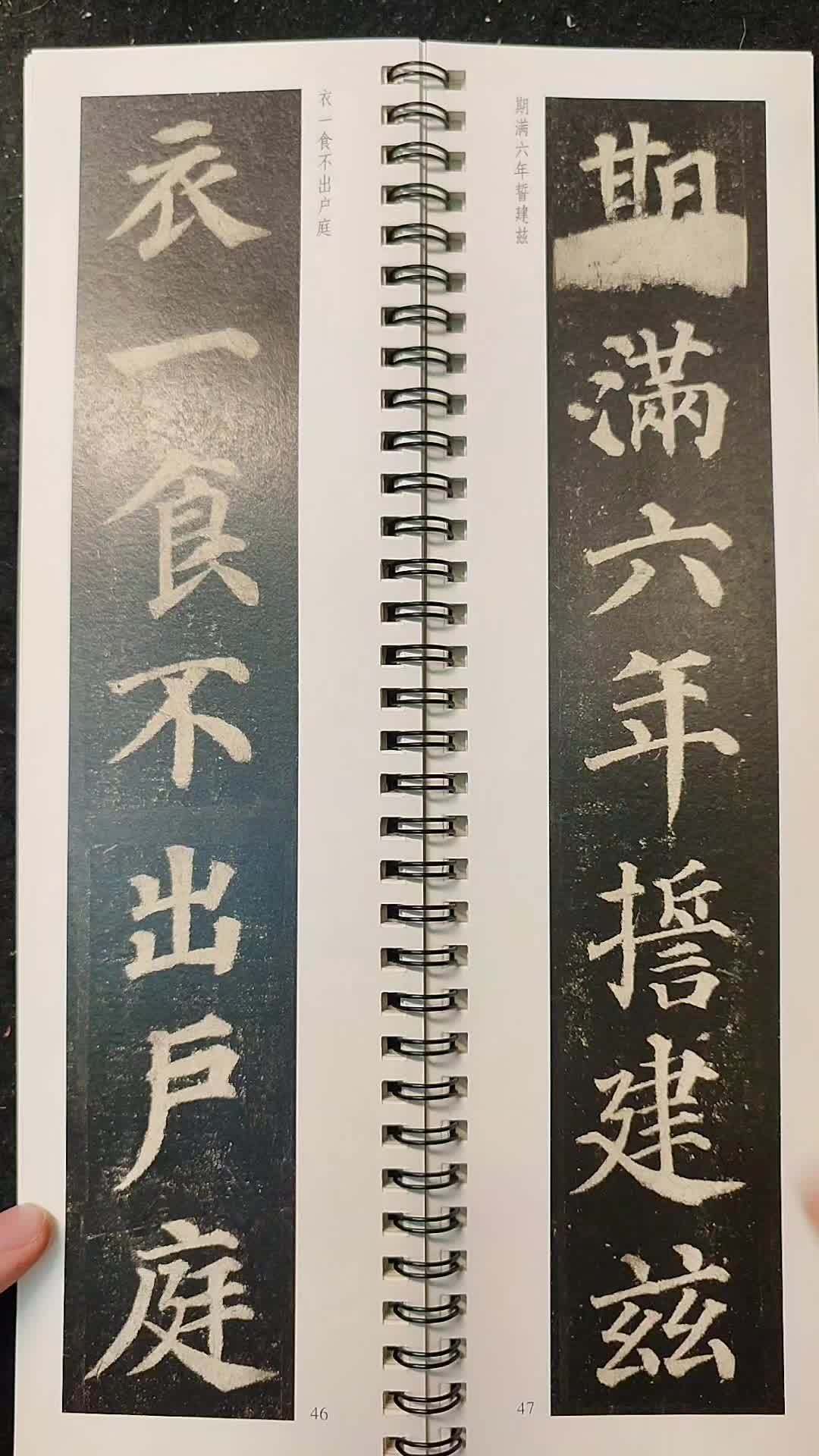 颜体楷书多宝塔基础笔画入门,书法零基础入门#书法 #颜体 #书法教学 ...