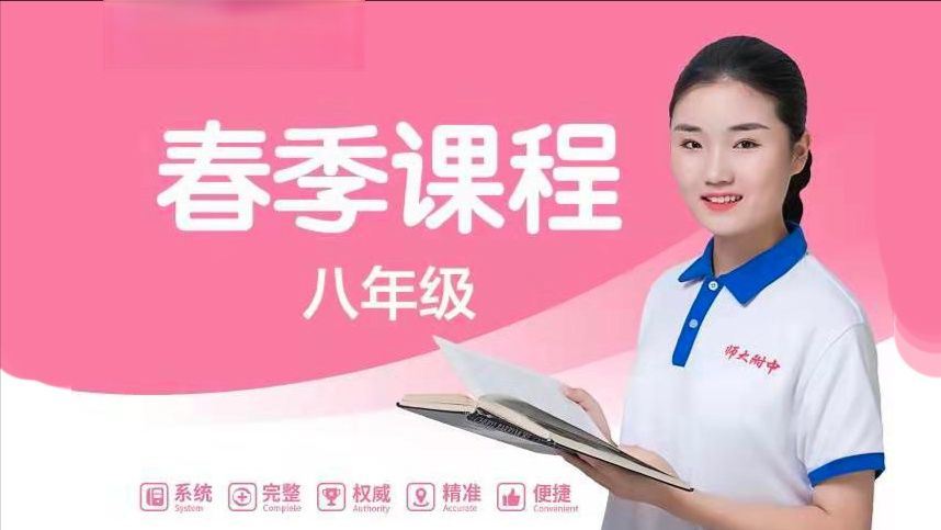 八年级数学春季课堂第2讲 二次根式的乘除