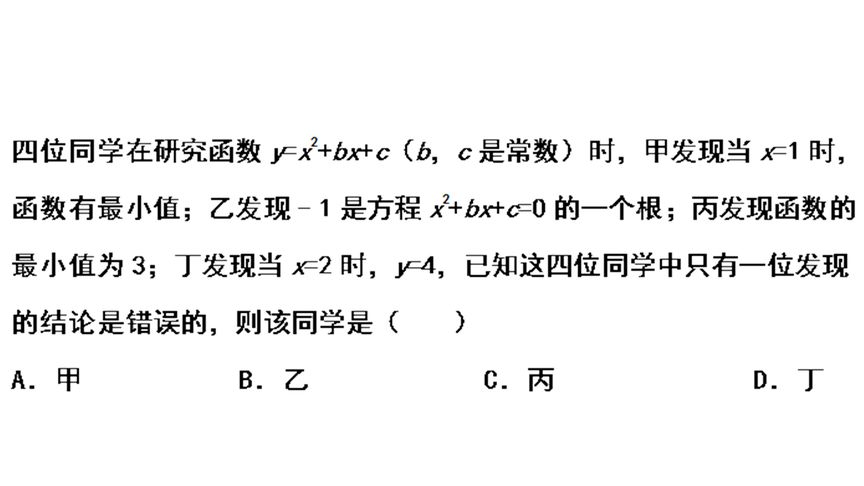 初中数学:九年级竞赛题,二次函数知识点考察