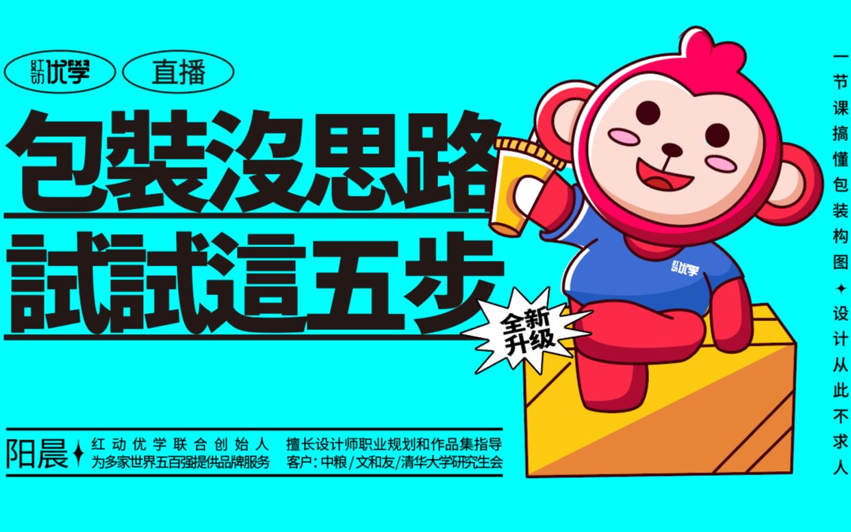 【包装设计教程】商业包装设计基本流程与规范教学解析!