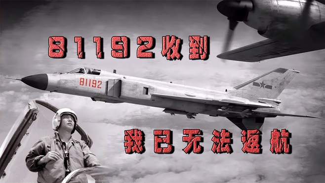 回顾南海撞机事件,为什么要一个道歉就这么难?悲剧将不再重演!