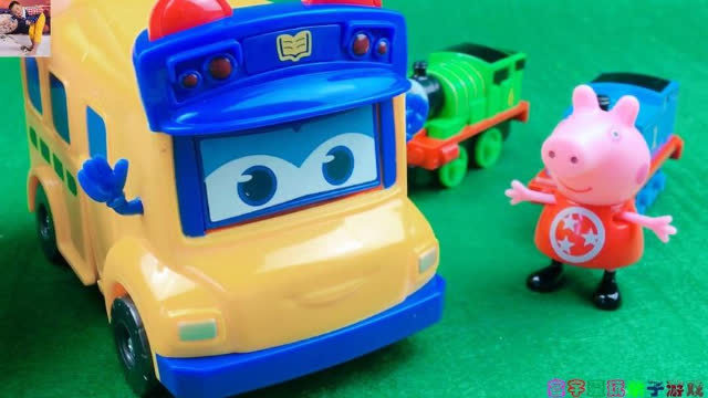 托马斯帮助小猪佩奇做校车去学校!百变校巴歌德玩具车
