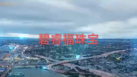 #企业宣传片 #黄金珠宝公司