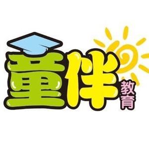 童伴英语丶 