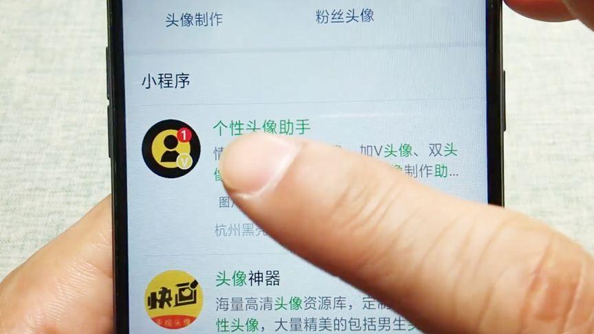 头像千篇一律?搜搜微信这个程序,让你的头像变有趣