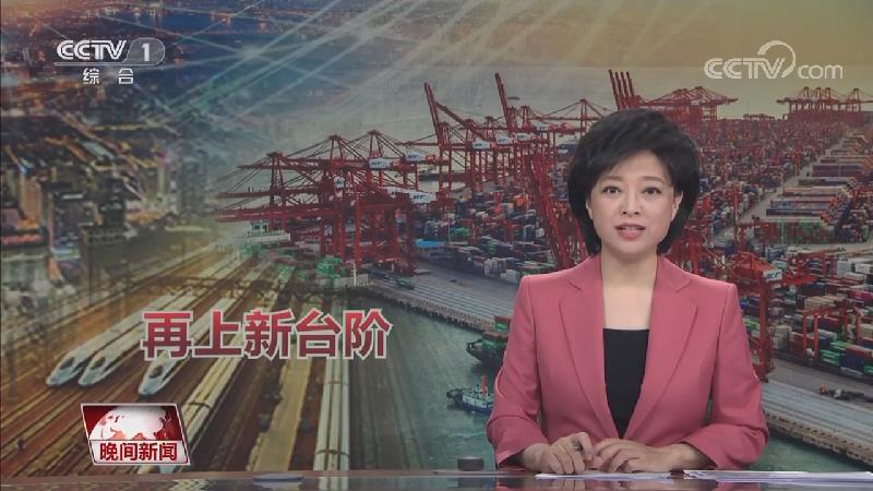 [视频]2022年国民经济和社会发展统计公报