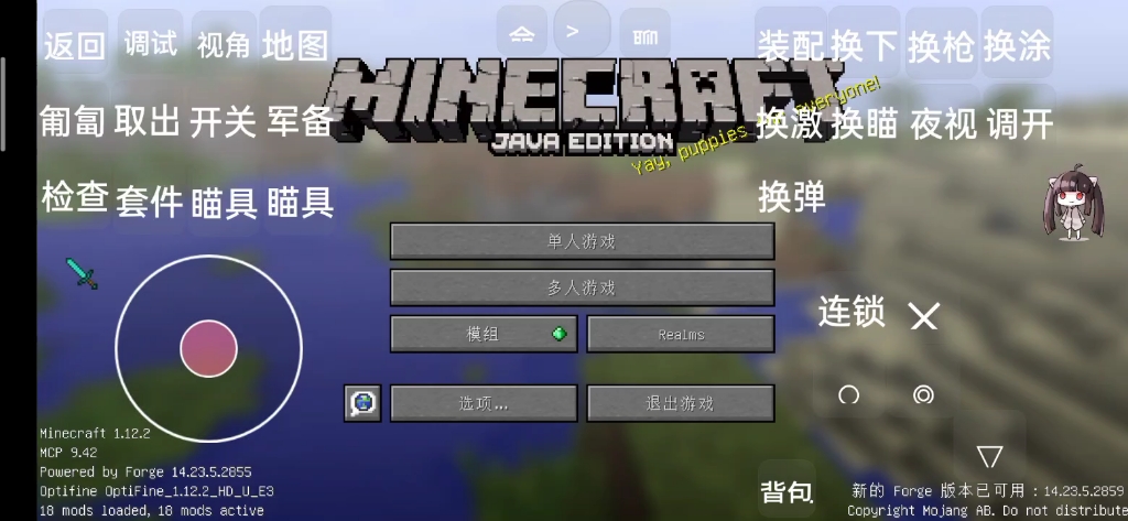 mc暮色森林第三期(含下载教程)