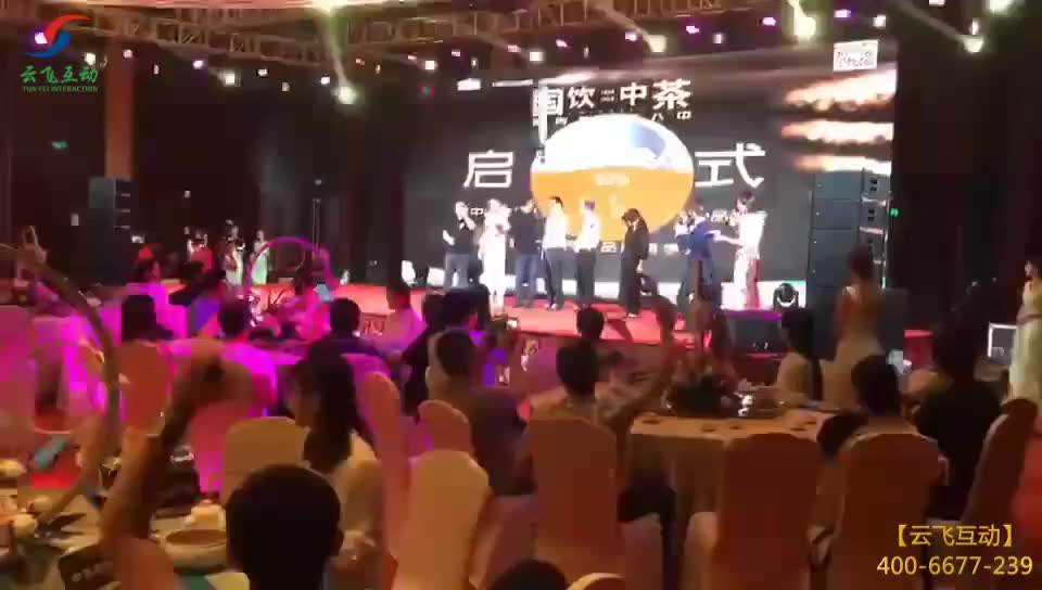 大屏嘉宾展示、现场投票、聚能启动、互动多媒体项目、暖场创意项目