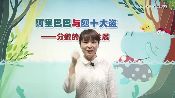 20-小学数学5年级下册分数的基本性质