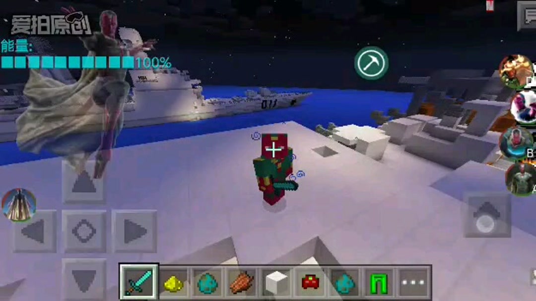 我的世界pe唠叨《漫威英雄模组介绍》幻视