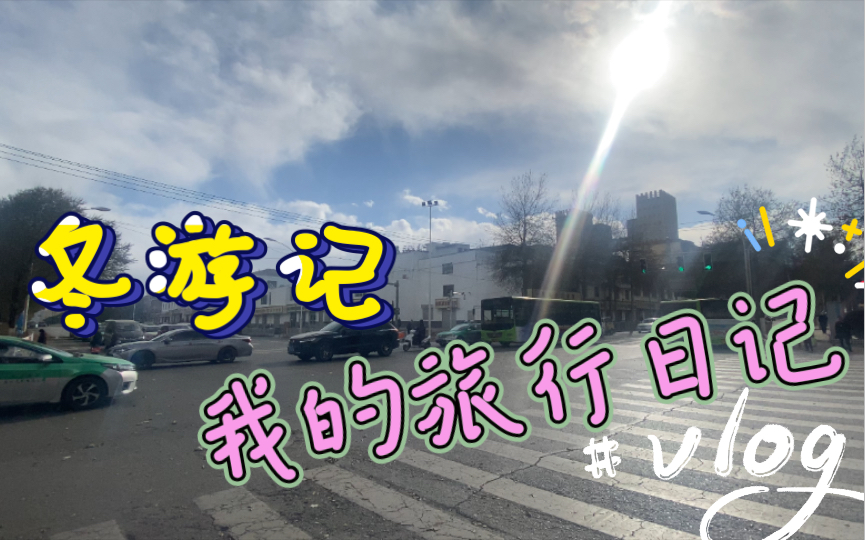 浪青海,十字路口凛冬降至,西宁市房产市场像冬天一样冷